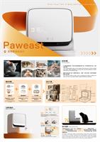 Pet Food Little Manager | James Dyson Ödülü