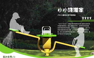 Children outdoor interactive game facility seesaw | James Dyson Award