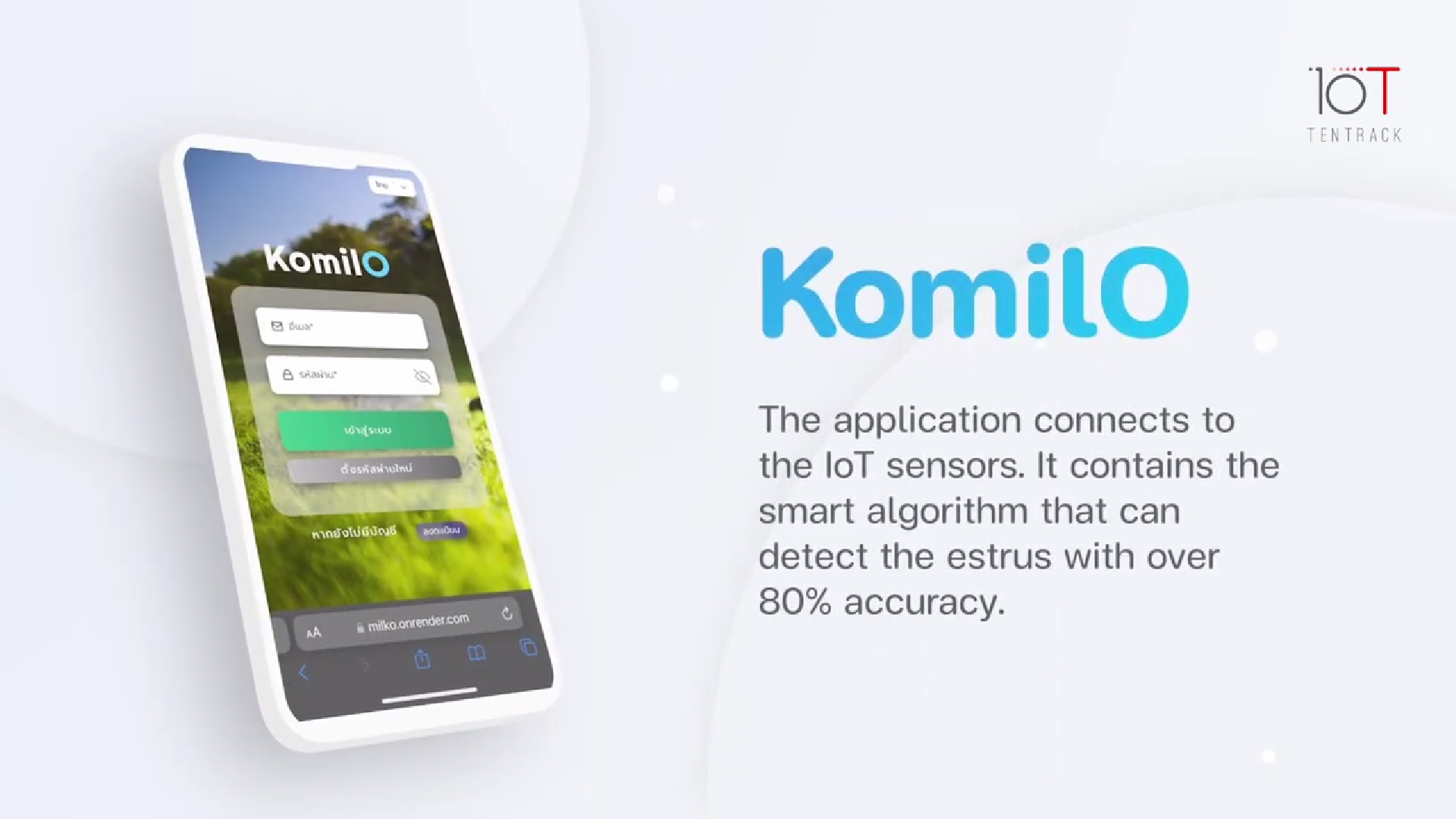 Komilo Dairy Cow Estrus Detection System James Dyson 設計大獎