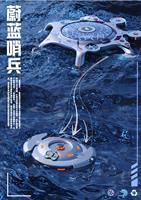 蔚蓝哨兵-可持续海洋污染检测治理装备设计 | 戴森设计大奖