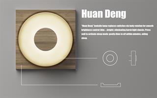 Huan Deng | 戴森设计大奖
