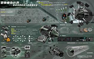 Pipeline cleaning robot system design | James Dyson Award Pipeline cleaning robot system design | James Dyson Award